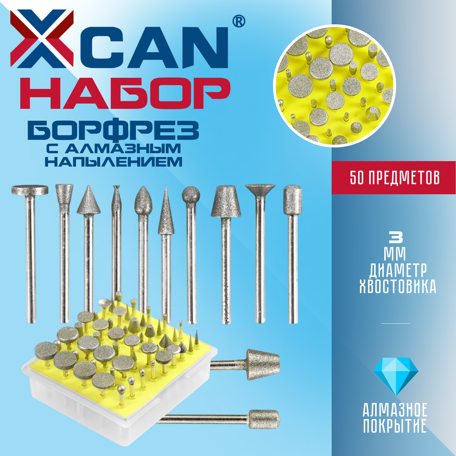 Набор фрез твердосплавных абразивных, с алмазным напылением, 50 шт, в коробке по металлу, пластику, дереву