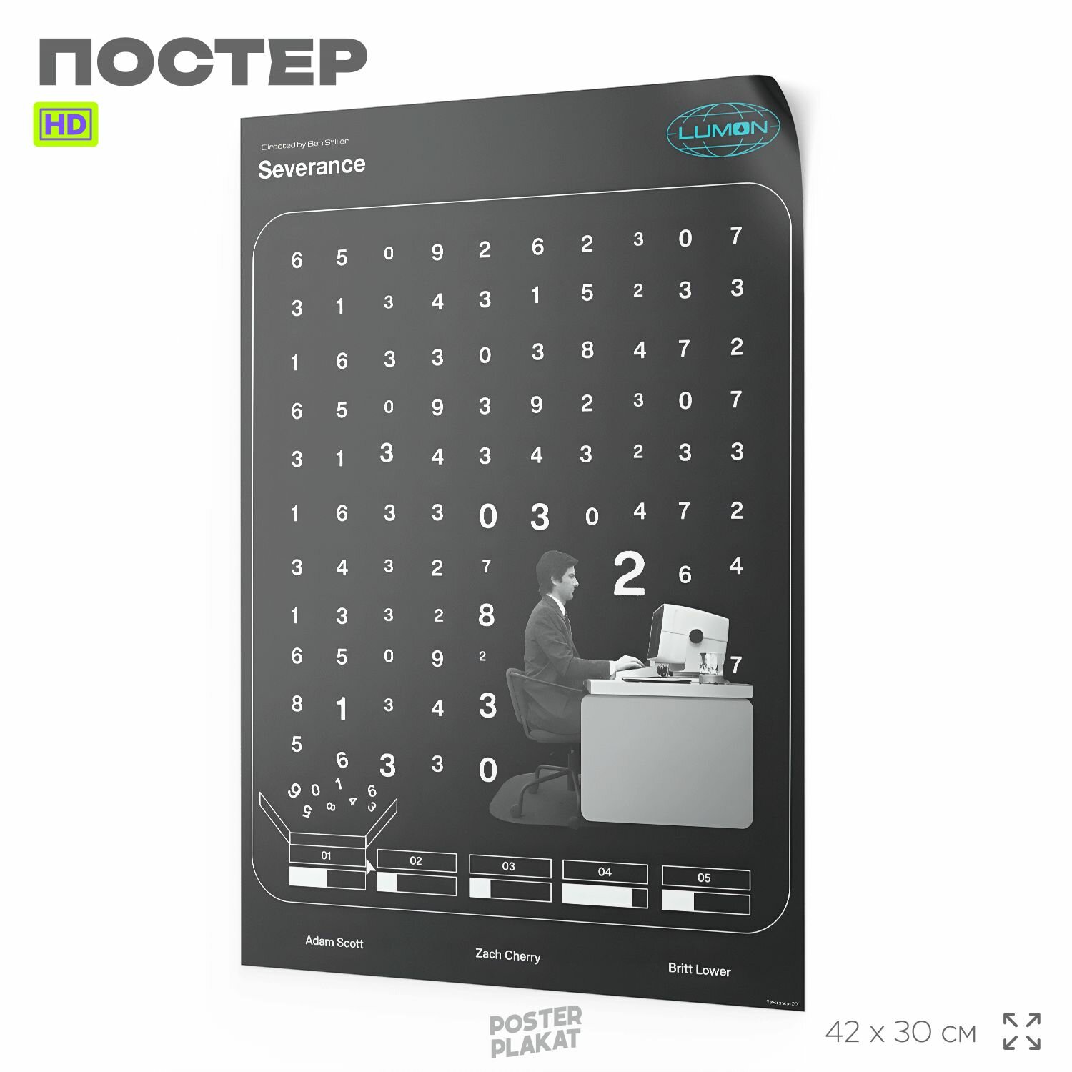 Постер Разделение / Severance, Адам Скотт, по мотиву сериала, для интерьера, А3 (420х297 мм), Постер Плакат
