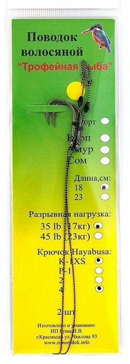 Hayabusa K-1XS поводок Зимородок волос 18см 35lb 17кг №4 уп. 2 шт Трофейная рыба