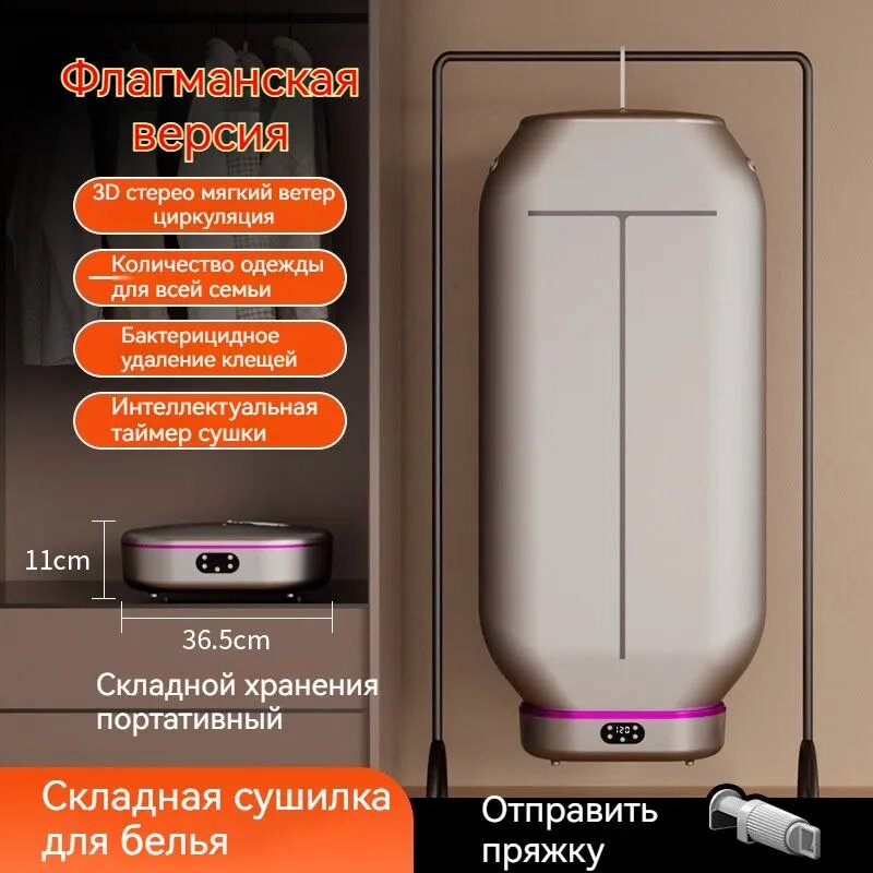 Паровой шкаф для одежды HOMELINK LMX004, гладильный шкаф, Прикосновение