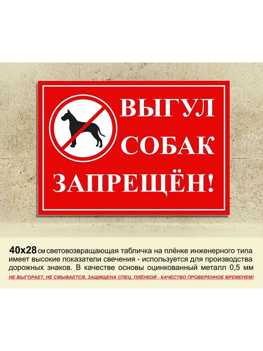 Табличка информационная