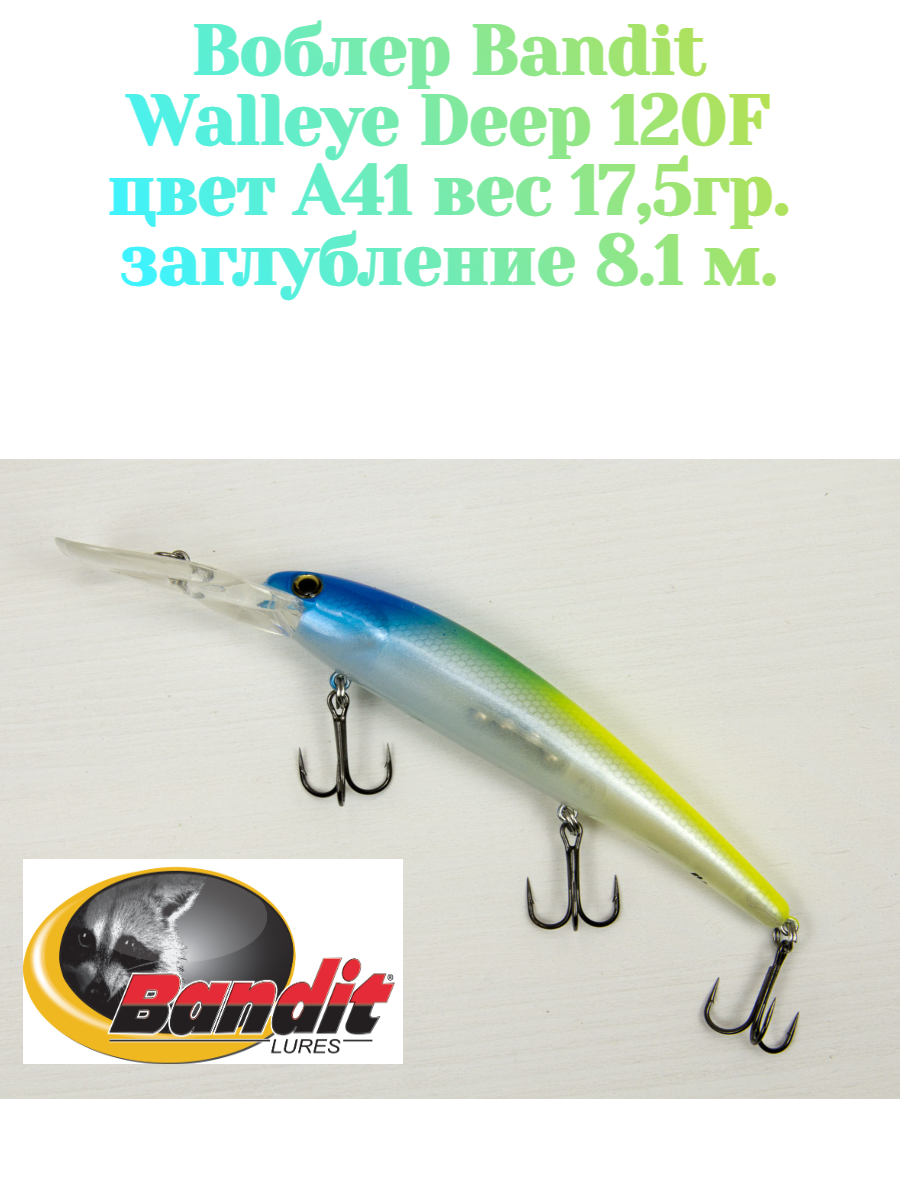 Воблер Bandit Walleye Deep 120F original цвет A41 вес 17,5гр. заглубление 8.1 м.