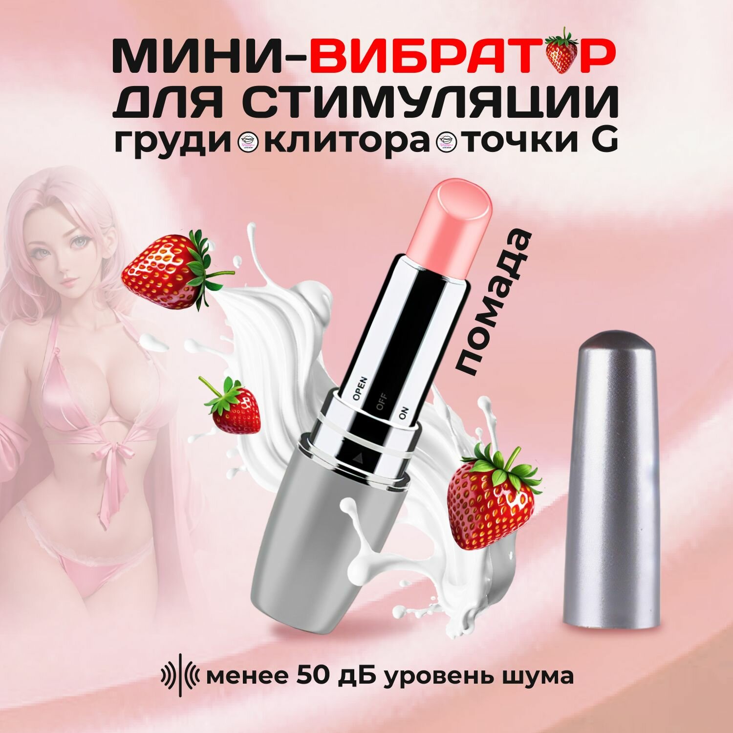 Стимулятор клитора помада, клиторный вибромассажер