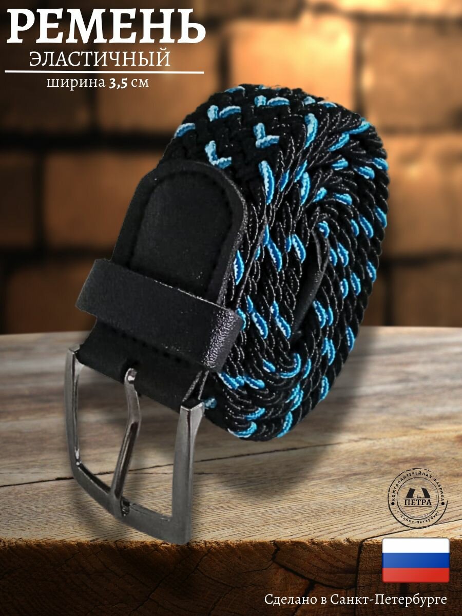 Ремень для мужчин и женщин