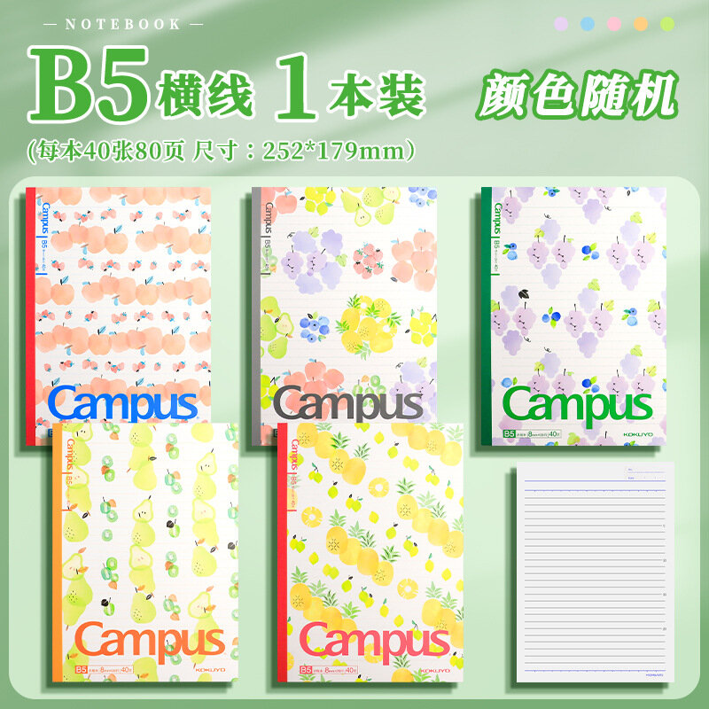 Книга Kokuyo Kato Wood B5, беспроводная, случайный цвет