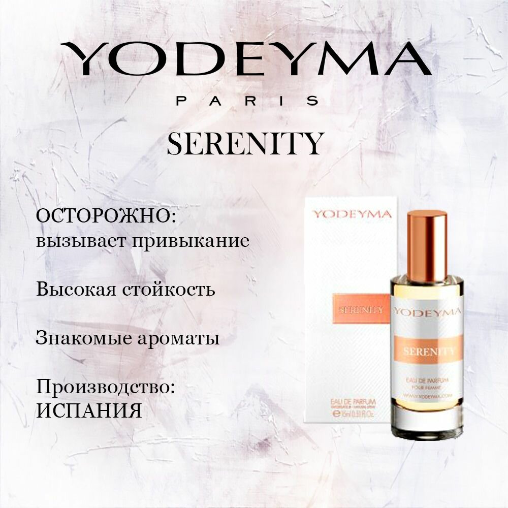 Женская парфюмерная вода Yodeyma Serenity 15ml (Роза / Белая лилия / Белый мускус)