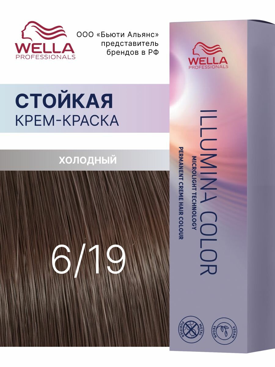 Стойкая крем-краска для волос Wella Professionals Illumina Color 6/19, 60 мл