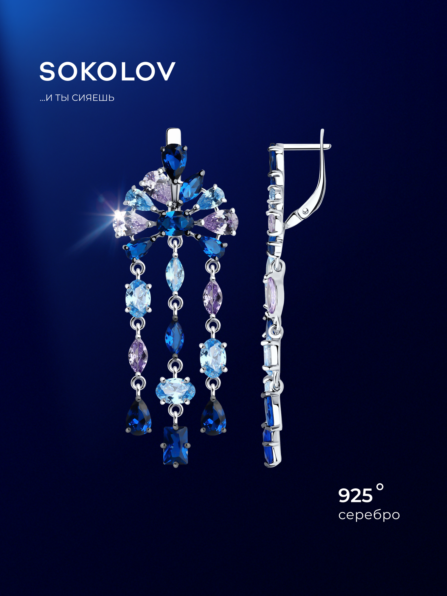 Серьги с подвесками, серебро, 925 проба, родирование, фианит