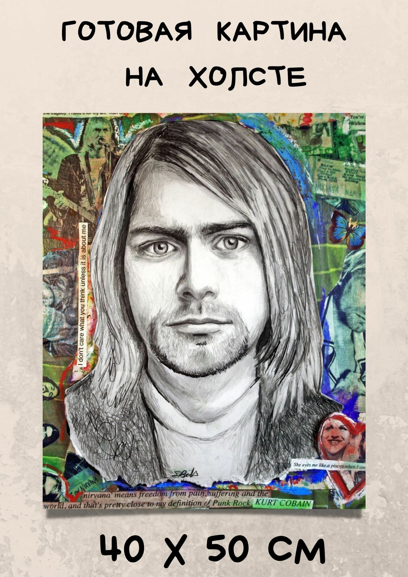 Картина с солистом группы Нирвана Куртом Кобейном - Nirvana исполнитель для интерьера на холсте