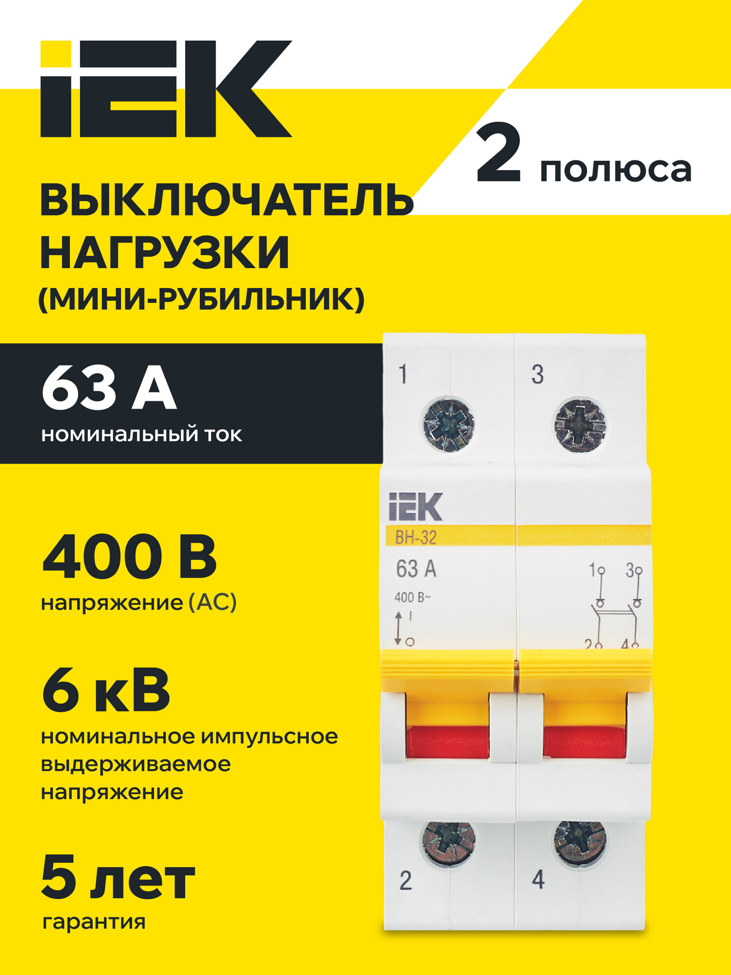 Выключатель нагрузки IEK ВН-32 2Р 63А, 220/380В, IP20, монтаж на DIN-рейку, рычажный, 2 полюса