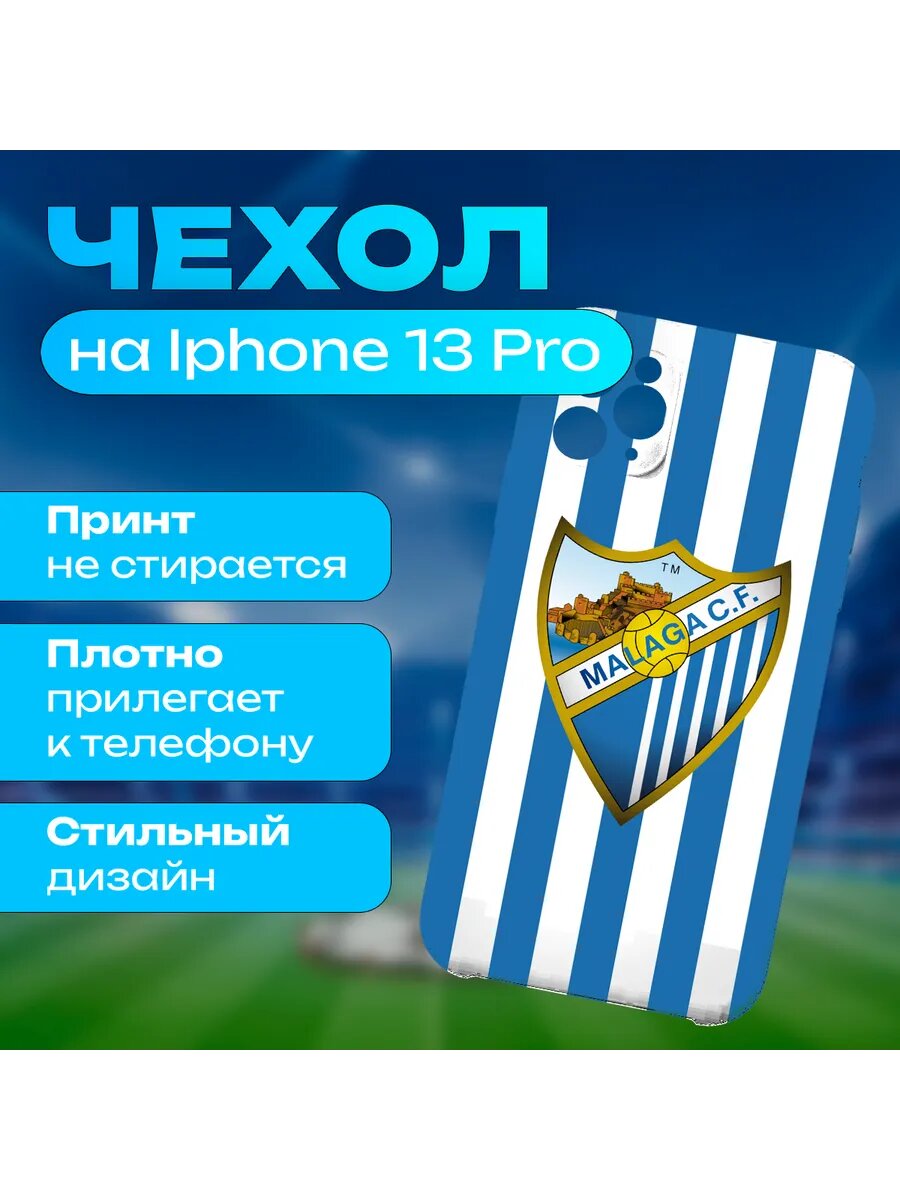 Чехол футбольный клуб Малага на iPhone 13 Pro