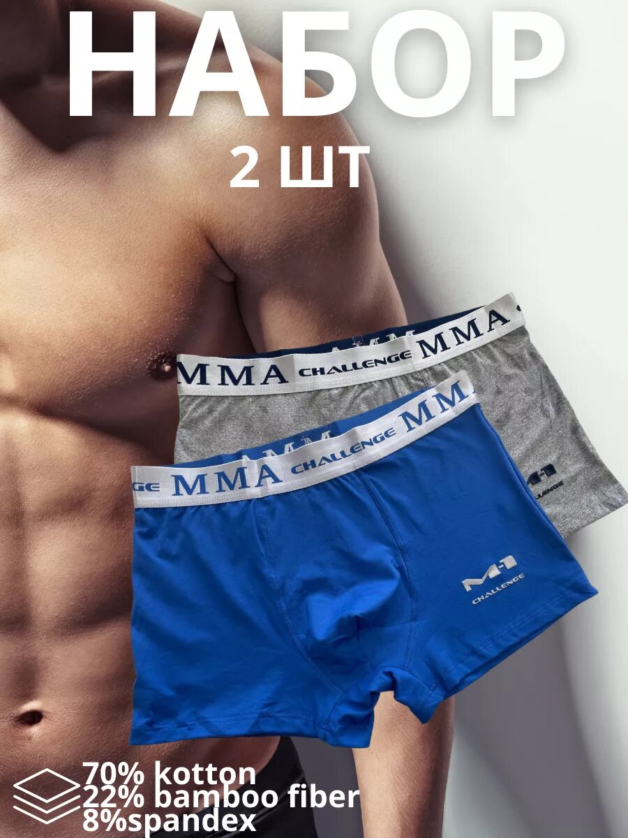 Трусы