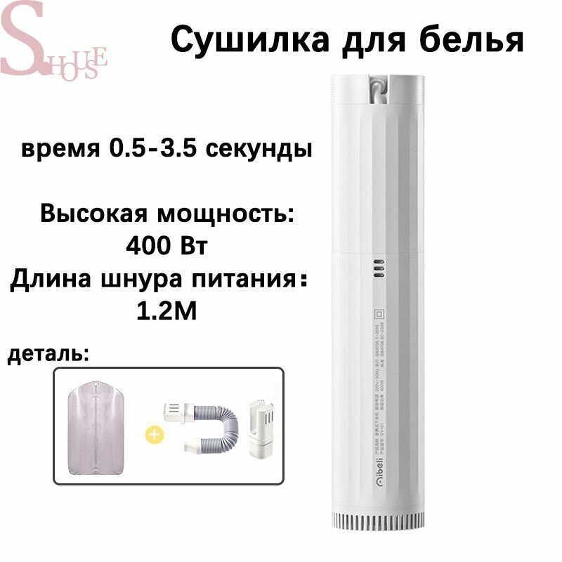Чехол сушилки для белья