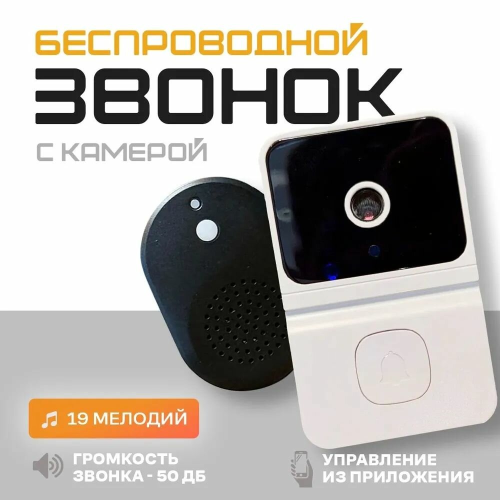 Звонок с камерой беспроводной дверной Mini Doorbell Z30