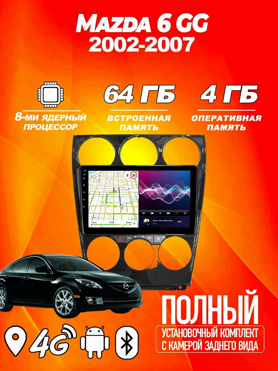 Магнитола TS18 PRO для Mazda 6 GG 2002-2007 4Gb+64Gb, Bluetooth, FM/AM, GPS