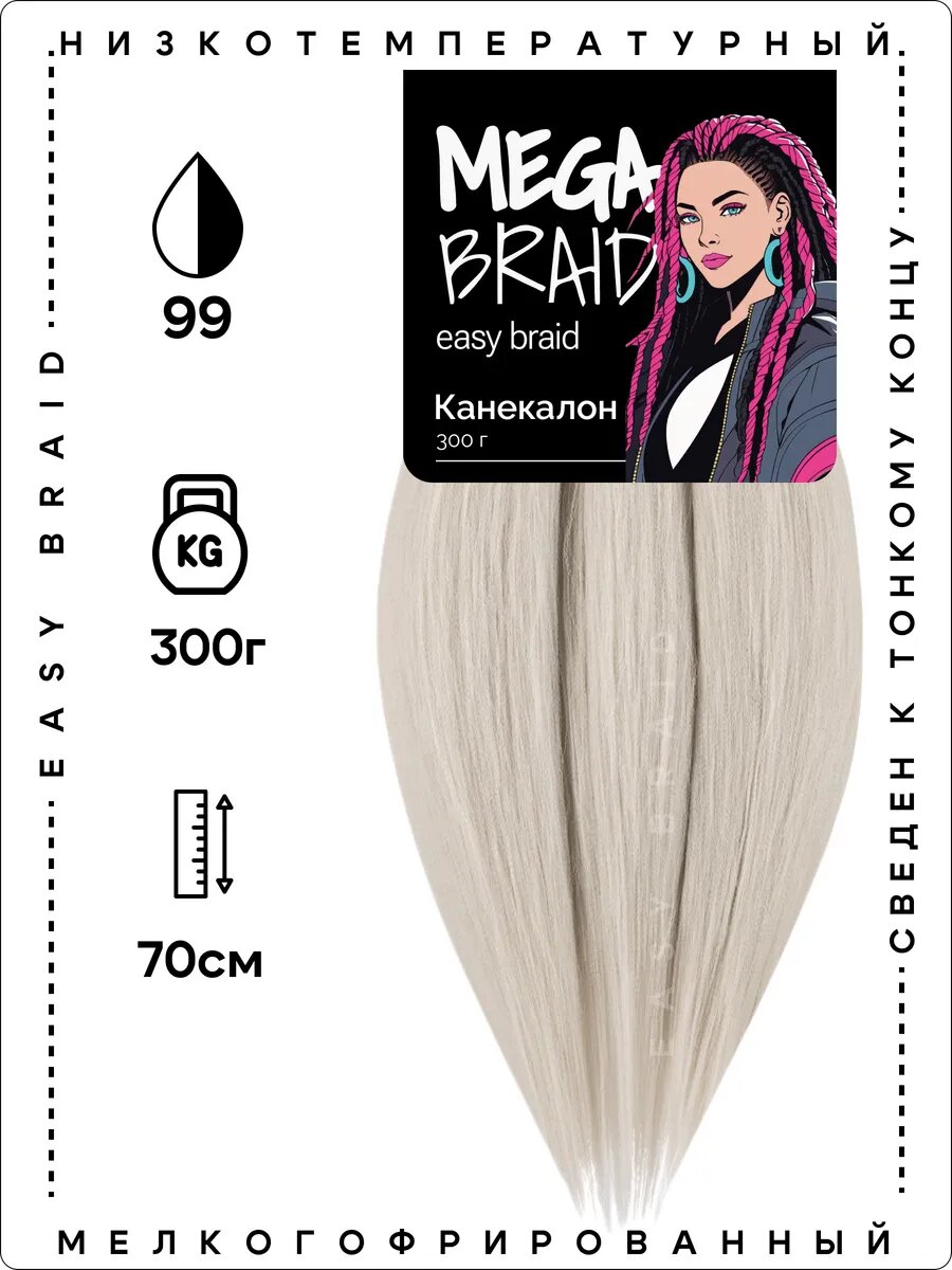 Канекалон Easy Braid Mega Braid
