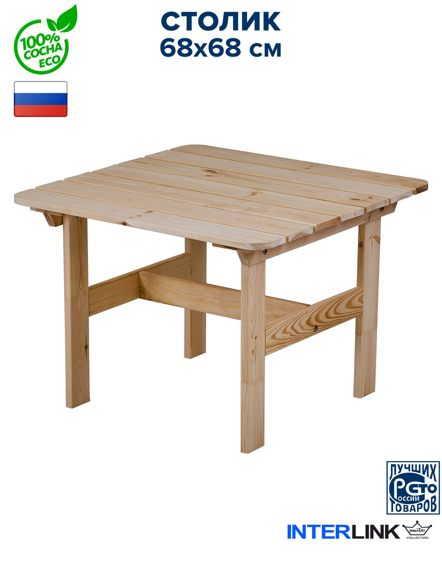 Стол InterLINK "магнус типо", 68х68х49 см, деревянный, классический дизайн