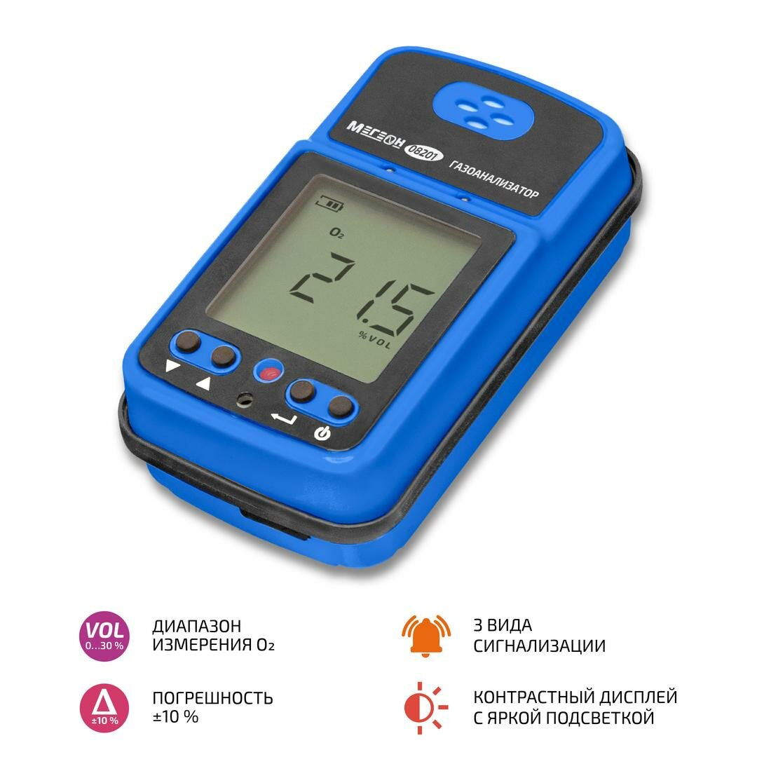 Газоанализатор (измеритель концентрации кислорода) мегеон 08201
