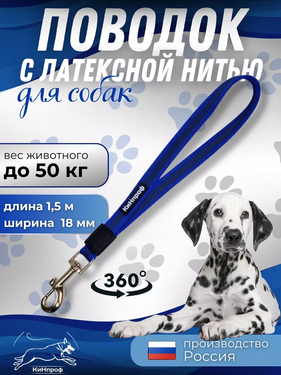 Водилка для собак короткий поводок, для крупных и средних пород