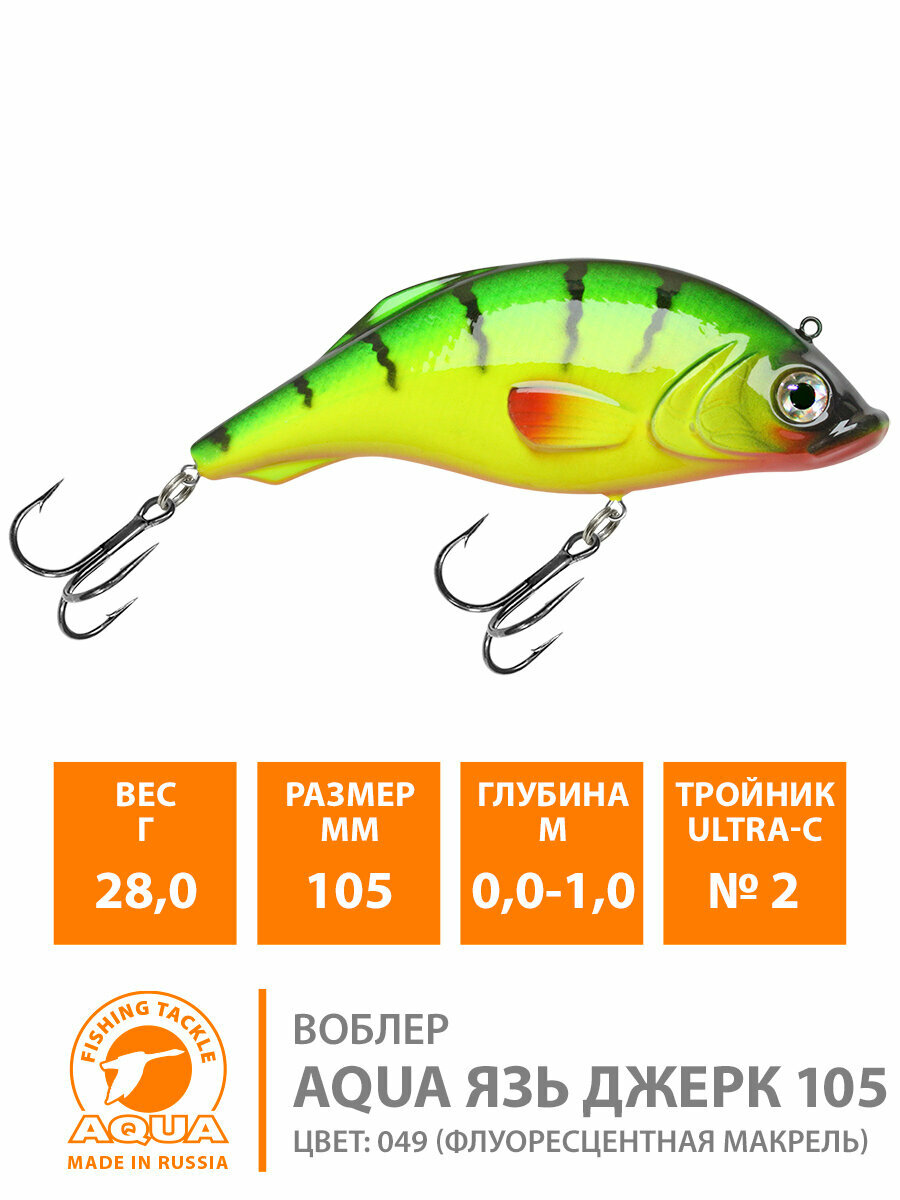 Воблер для рыбалки плавающий AQUA Язь - джеркбейт 105mm 28g заглубление от 0.5 до 1m. Приманка для рыбалки на судака, щуку, жереха, окуня, цвет 049