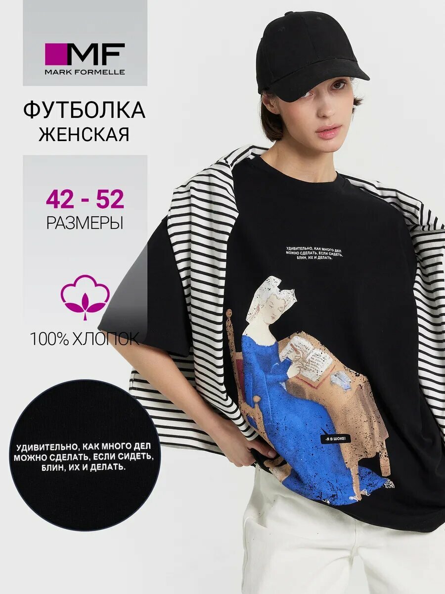 Футболка для женщин