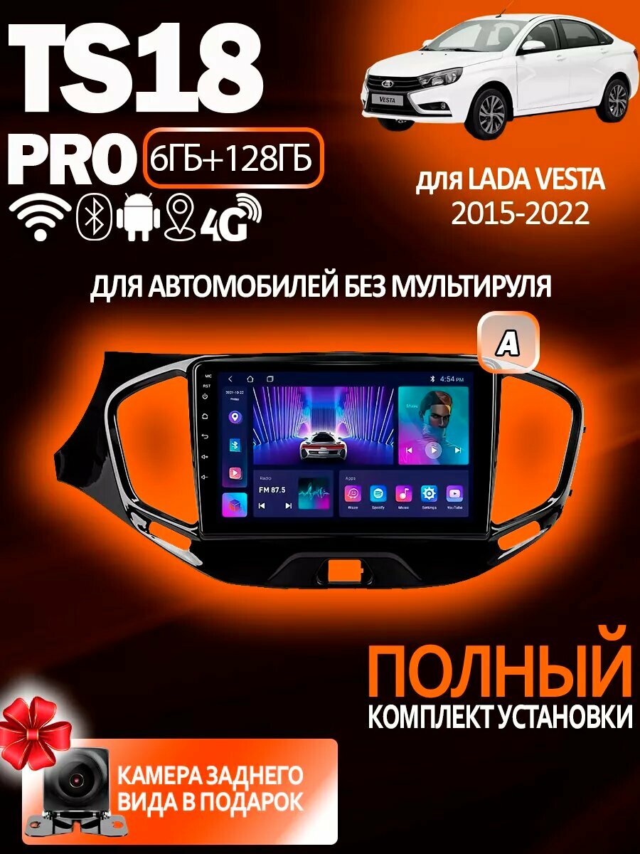 Магнитола TS18 PRO Lada Vesta Cross Sport 6ГБ+128ГБ