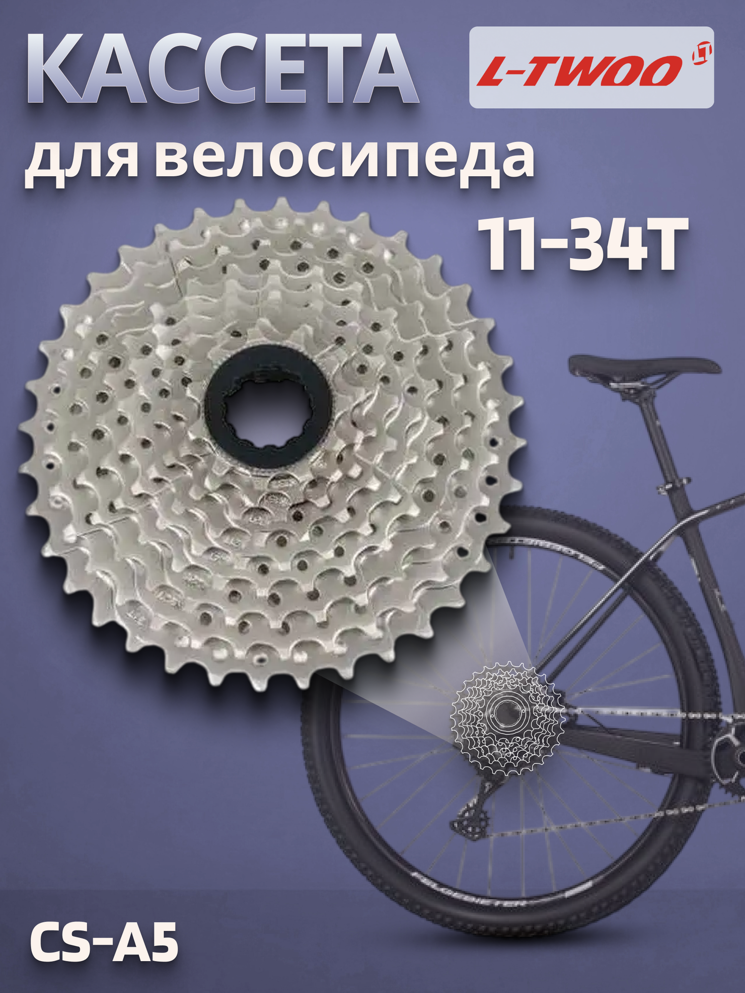 Кассета велосипедная LTWOO CS-A5, 9 скоростей, 11-34T, A5, 1FW912000127