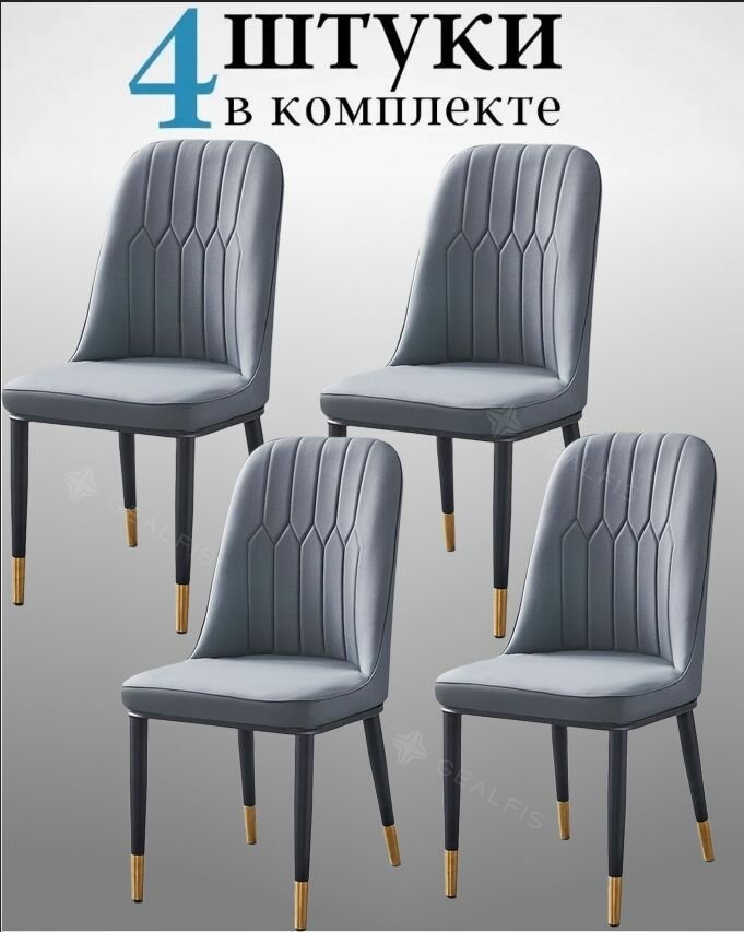 Стол обеденный Nordic Light, комплект столов и стульев со спинками для кафе, ресторана и дома, 4 предмета, лаконичный сканди-стиль