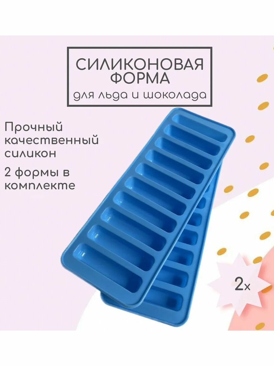 Силиконовая форма для льда с удобным извлечением кубиков, идеальная для коктейлей, напитков и десертов, безопасный пищевой материал, прочная и гибкая