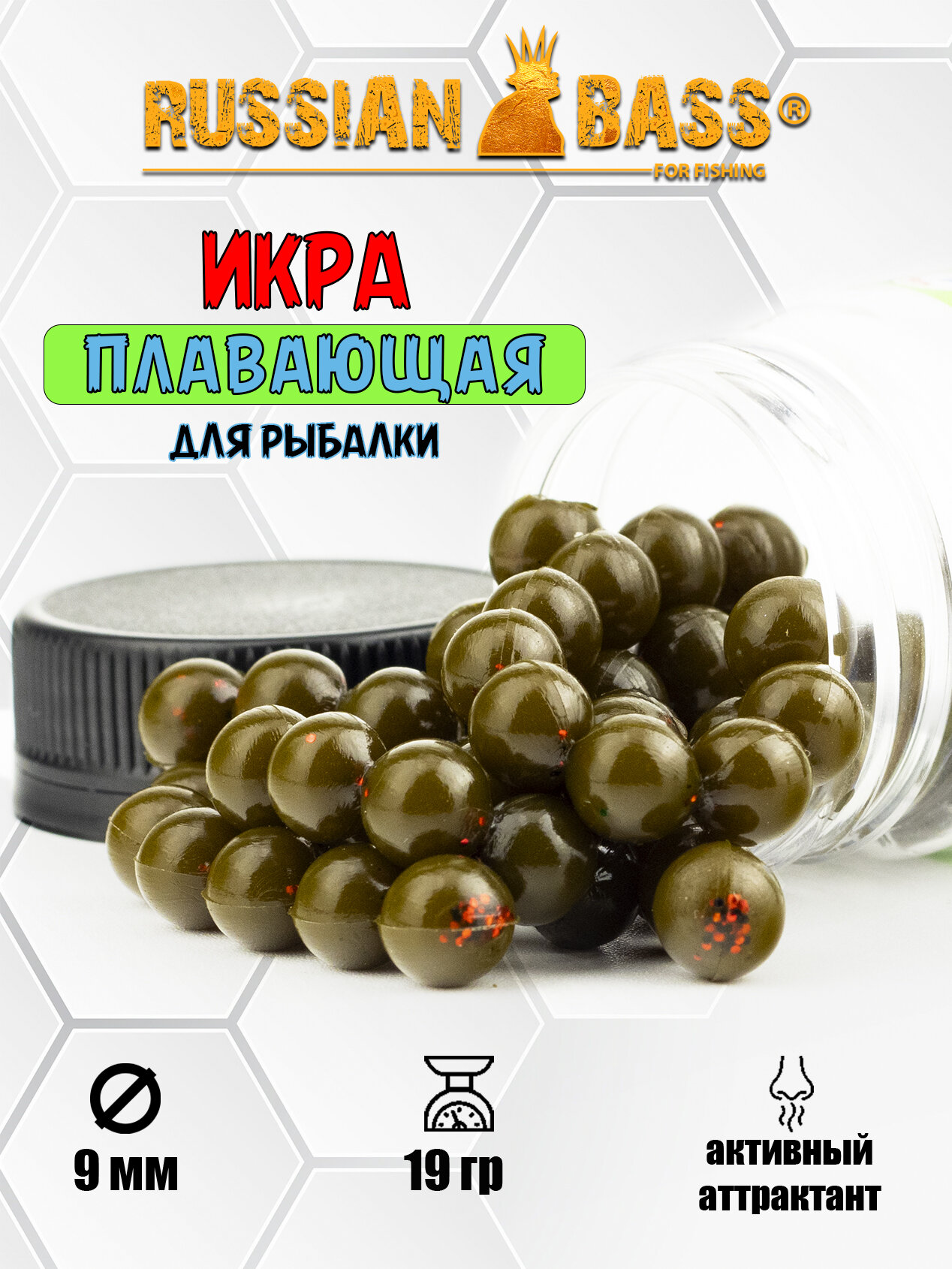 Силиконовая приманка икра 9 мм