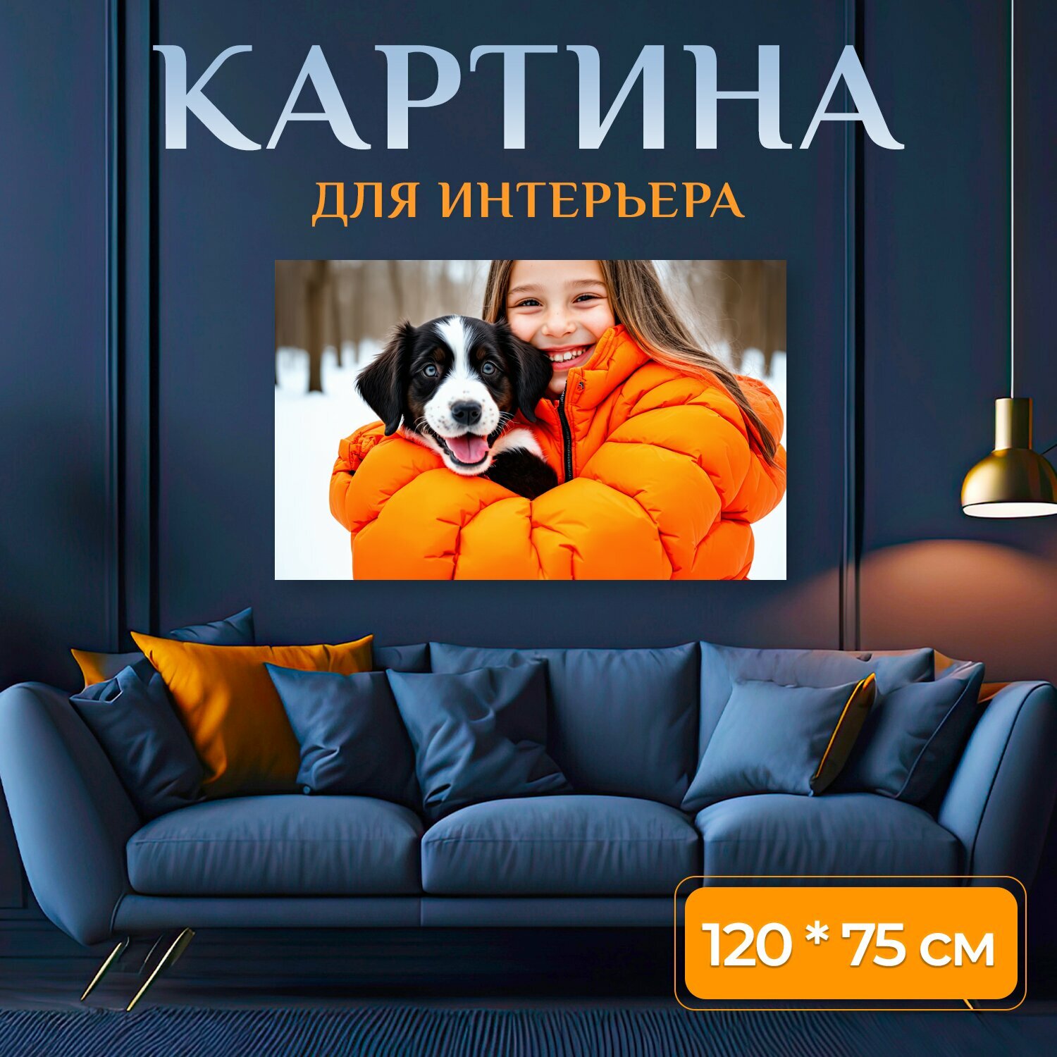 Картина на холсте "Акриловая живопись, декоративная стилистика, яркие аккуратные мазки красивых оттенков, счастливая молодая девушка, крупный." на подрамнике 120х75 см. для интерьера