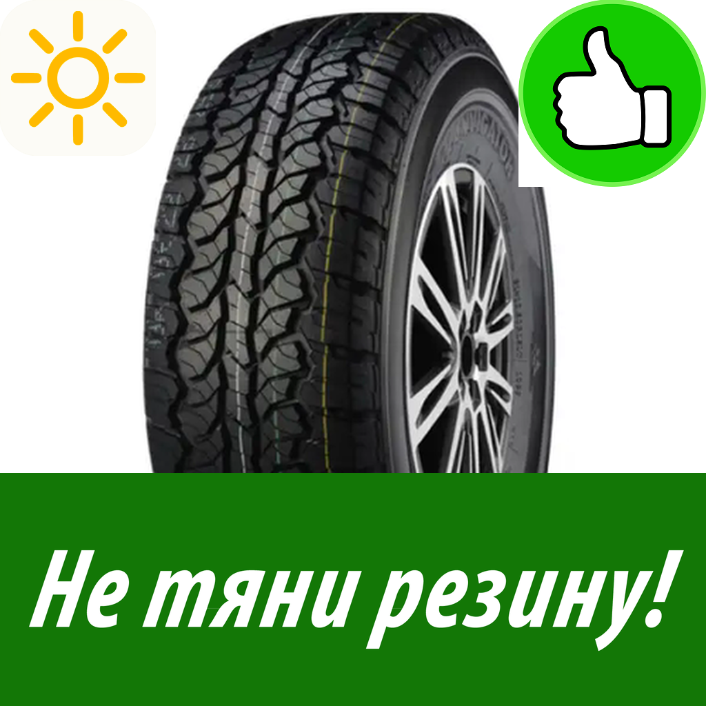 Летняя Шина 215/75R15 Lanvigator Catchfors A/T 100 T для легкового автомобиля