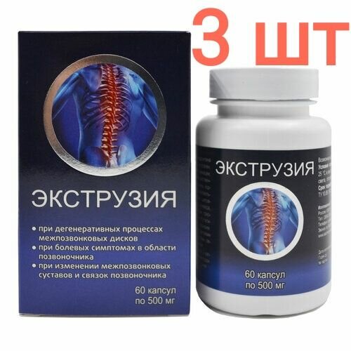Экструзия - комплекс для позвоночника, 180 капсул