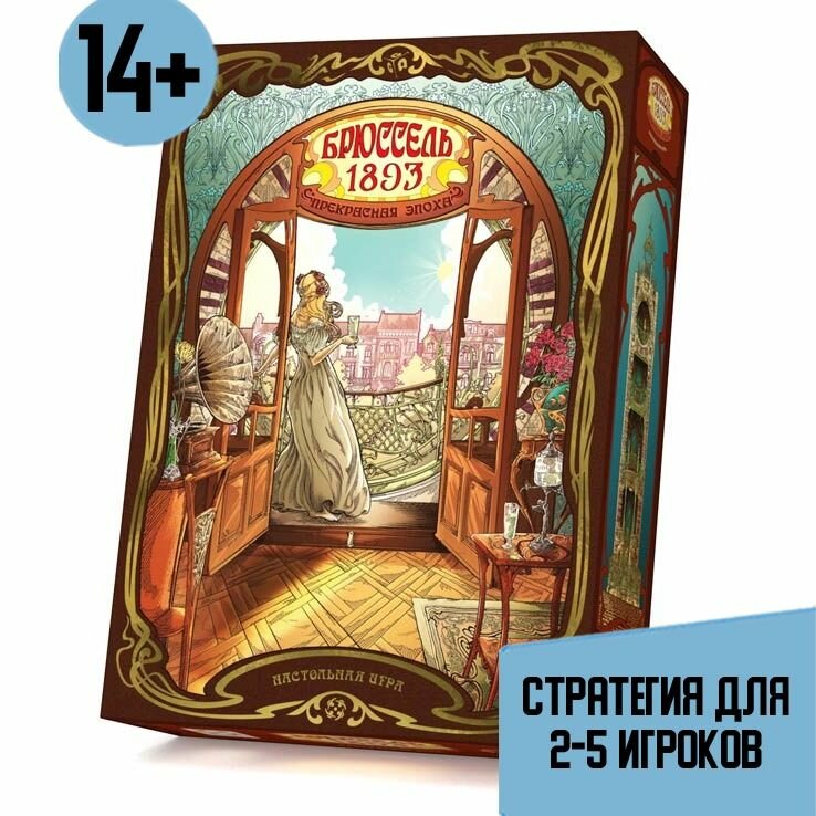 Настольная игра Брюссель 1893: Прекрасная эпоха