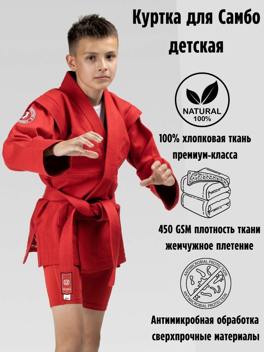 Куртка для рукопашного боя, сертификат FIAS