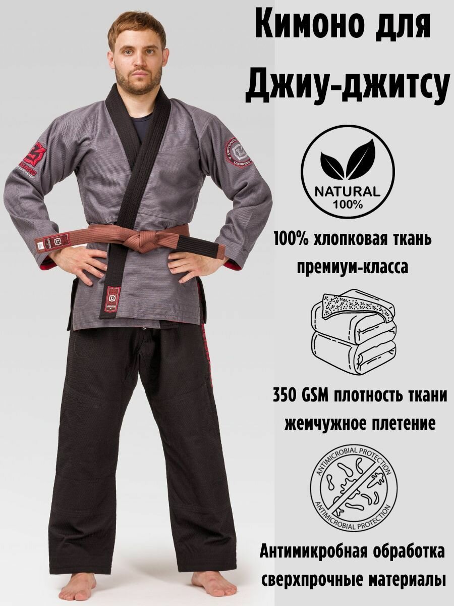 Кимоно с поясом для дзюдо, карате, джиу-джитсу, тхэквондо, самбо