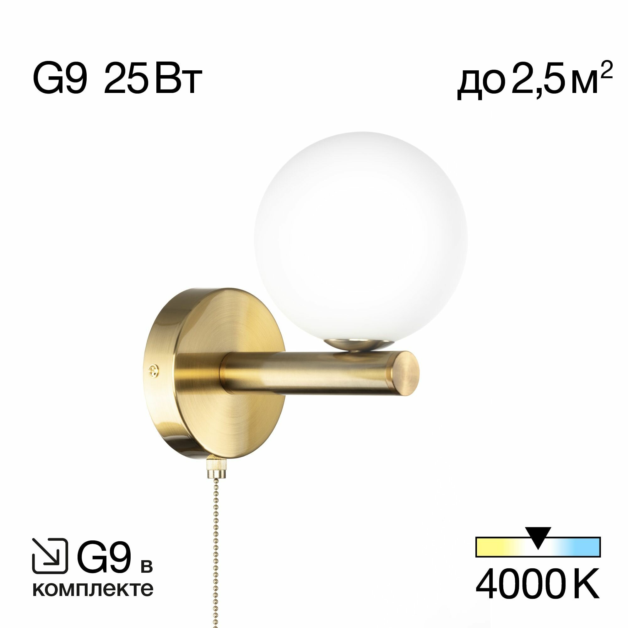 Бра с выключателем Бронза Citilux Рунд CL205310N Бра с выключателем Бронза