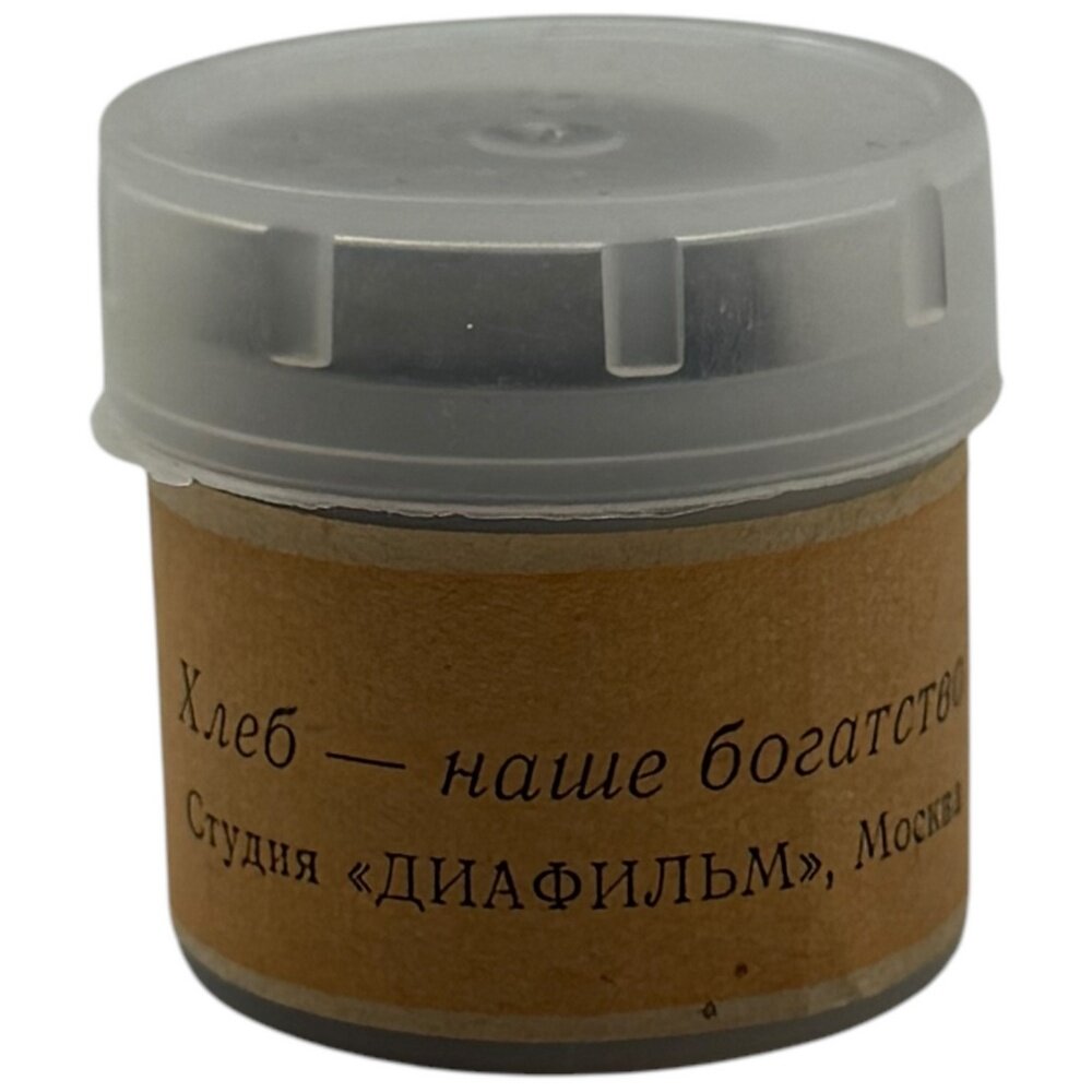 Диафильм "Хлеб - наше богатство", черно-белый, А. Владимиров,1984 г, студия "Диафильм", Москва, СССР