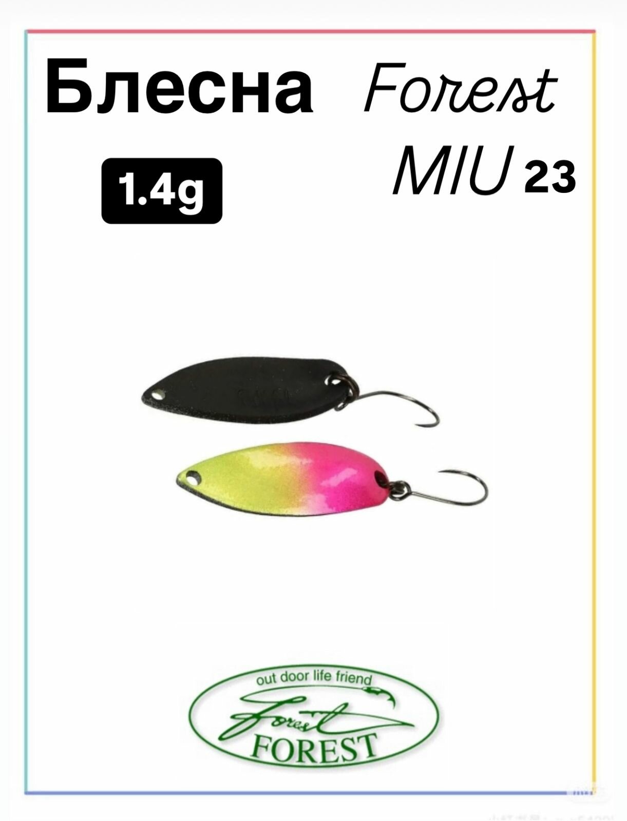 Блесна Forest Miu 23 1.4g #04