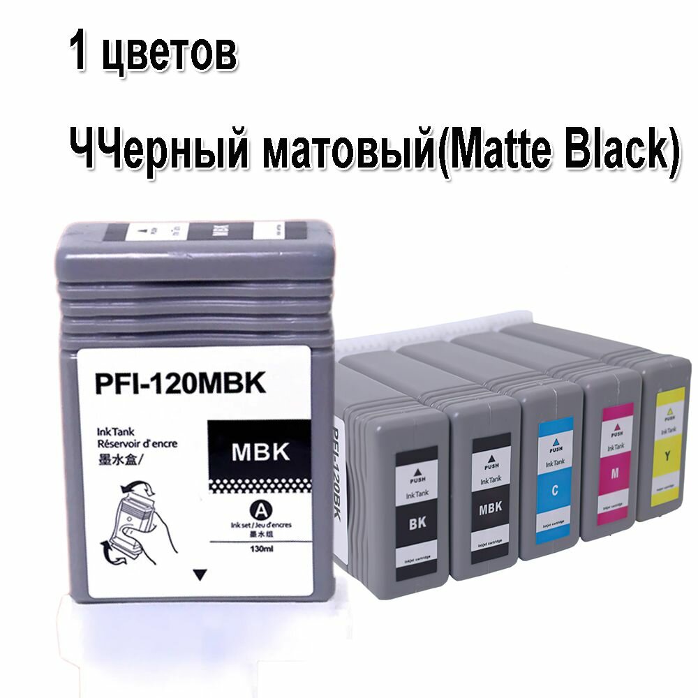 Расходник для печати