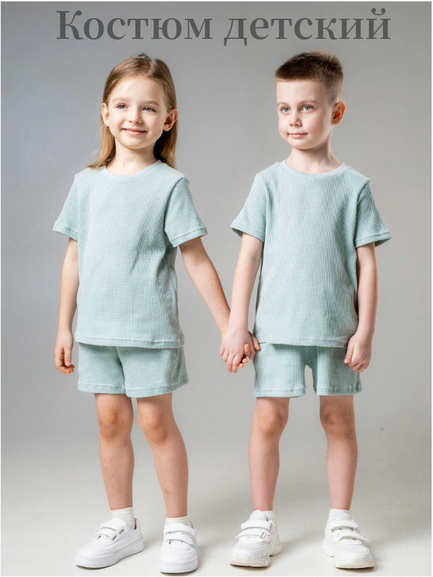 Комплект одежды