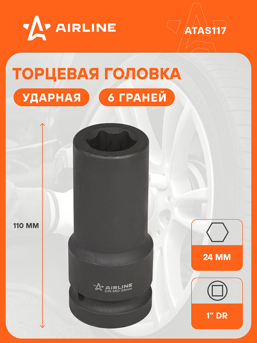 Головка 2 шт торцевая 1" DR, шестигранная, 90мм, головка для грузового автосервиса, профессиональная AIRLINE ATAS117