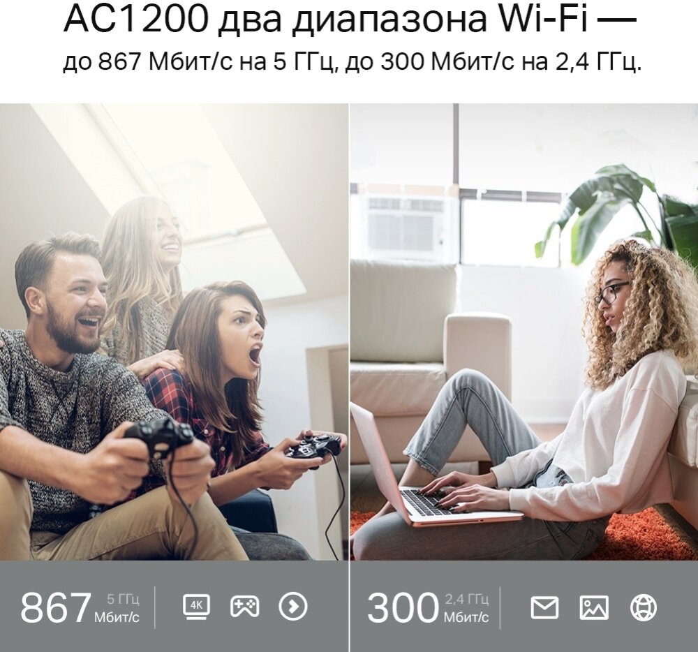 Роутер TP-Link Archer C50 — фото 1