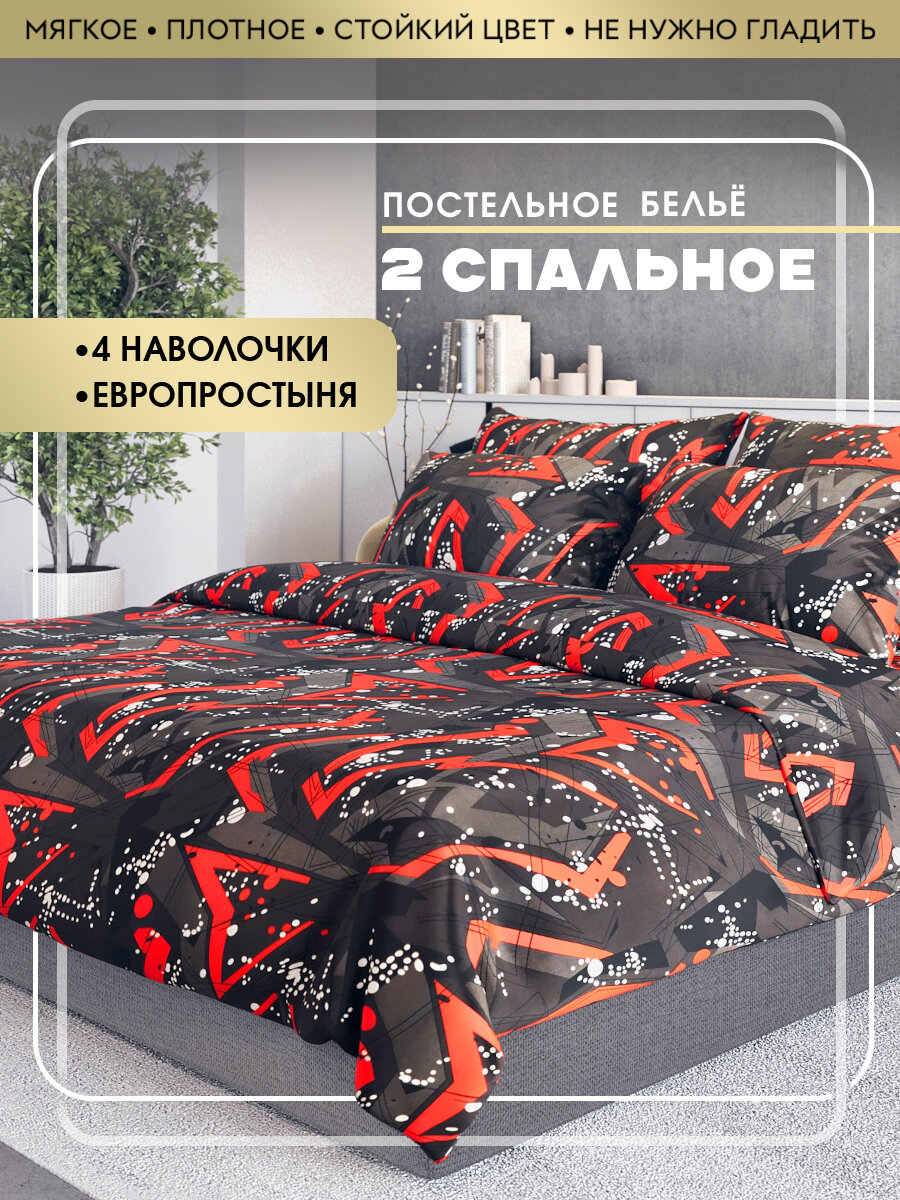 Комплект постельного белья SKANDIA design by Finland 2 спальный Микро Сатин, 4 наволочки, 239 Черно-красная абстракция