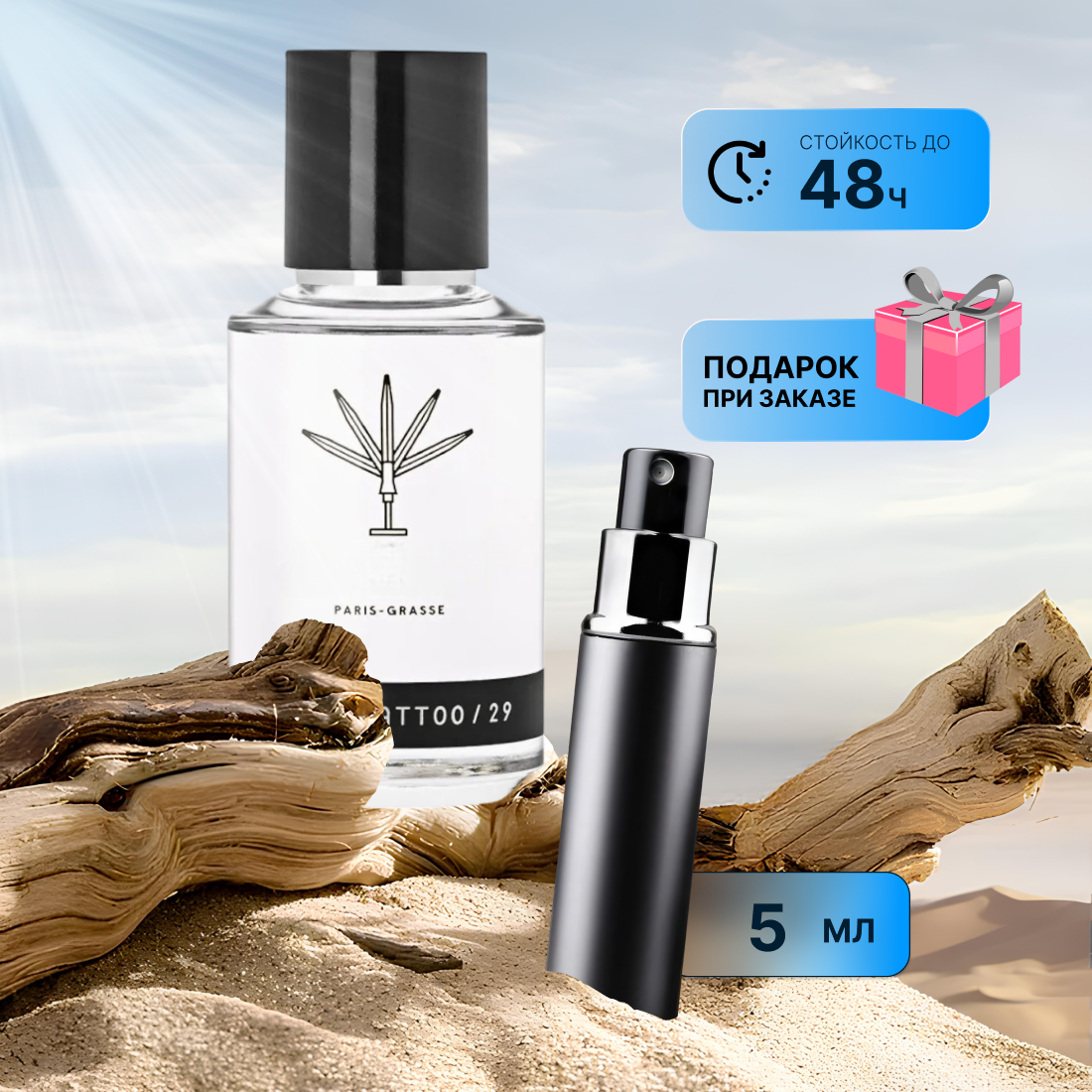 Парфюмерная вода по мотивам PARLE MOI DE PARFUM Orris Tattoo/29 миниатюра 5 мл