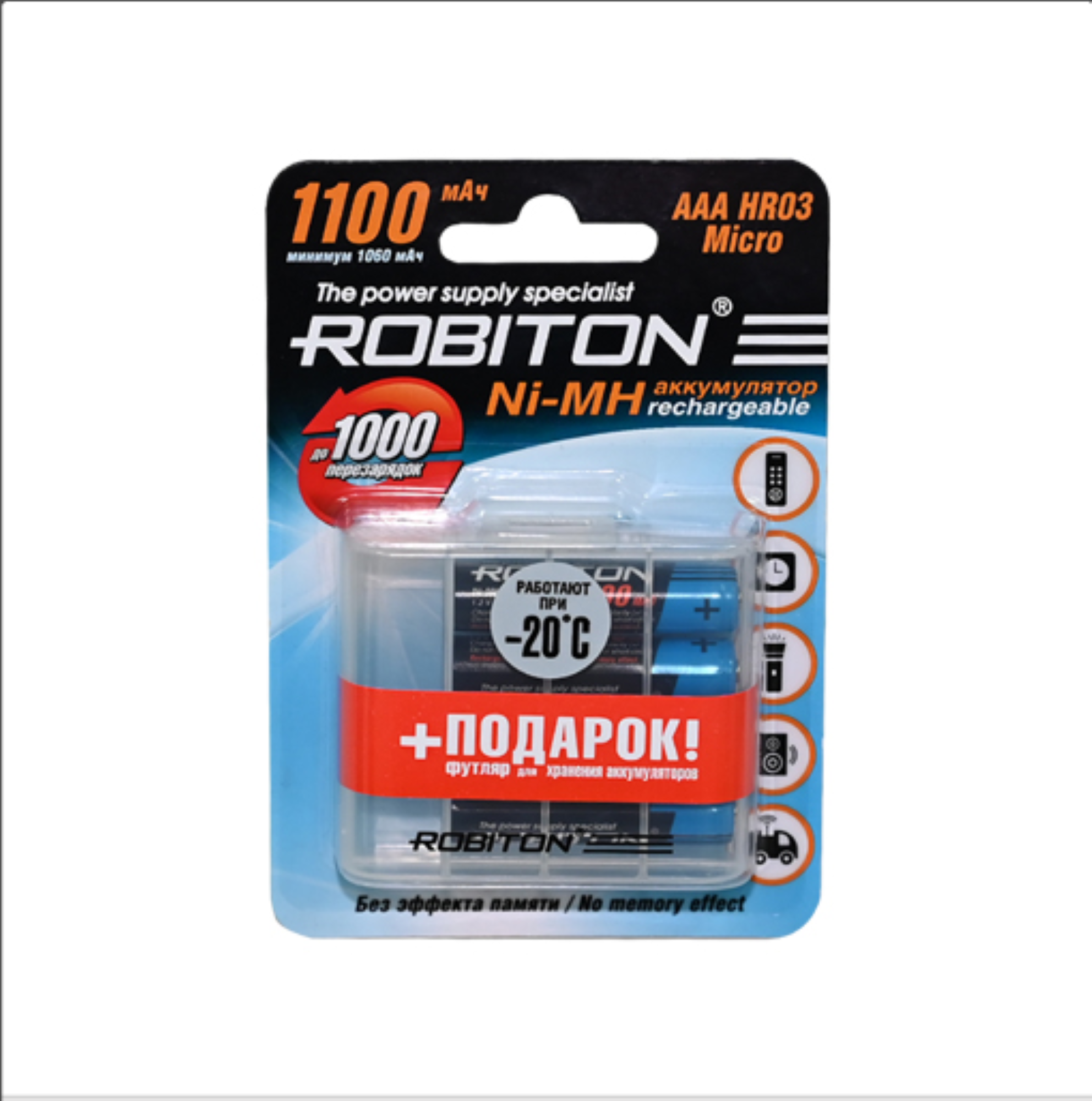 Аккумулятор ROBITON AAA, 1.2 В, 1100 мАч, NiMH, 4 шт. в пластиковом кейсе