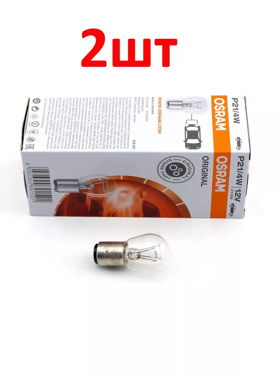 Лампа автомобильная 7225 Osram P21/4W BAZ15d 21/4W 12V 2шт