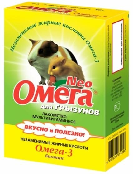 Астрафарм Омега Нео витамины для грызунов с биотином 50г 0.05 кг