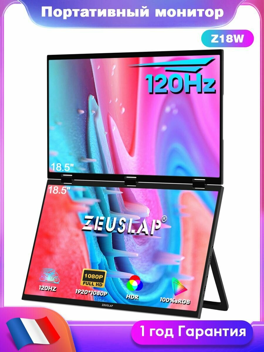 ZEUSLAP 18.5" Z18W Двухэкранный Портативный Монитор 120 Гц с Разрешением и 360 Перевертываемым Вторичным Экраном для ноутбука Switch Steam Deck PS5 Xbox