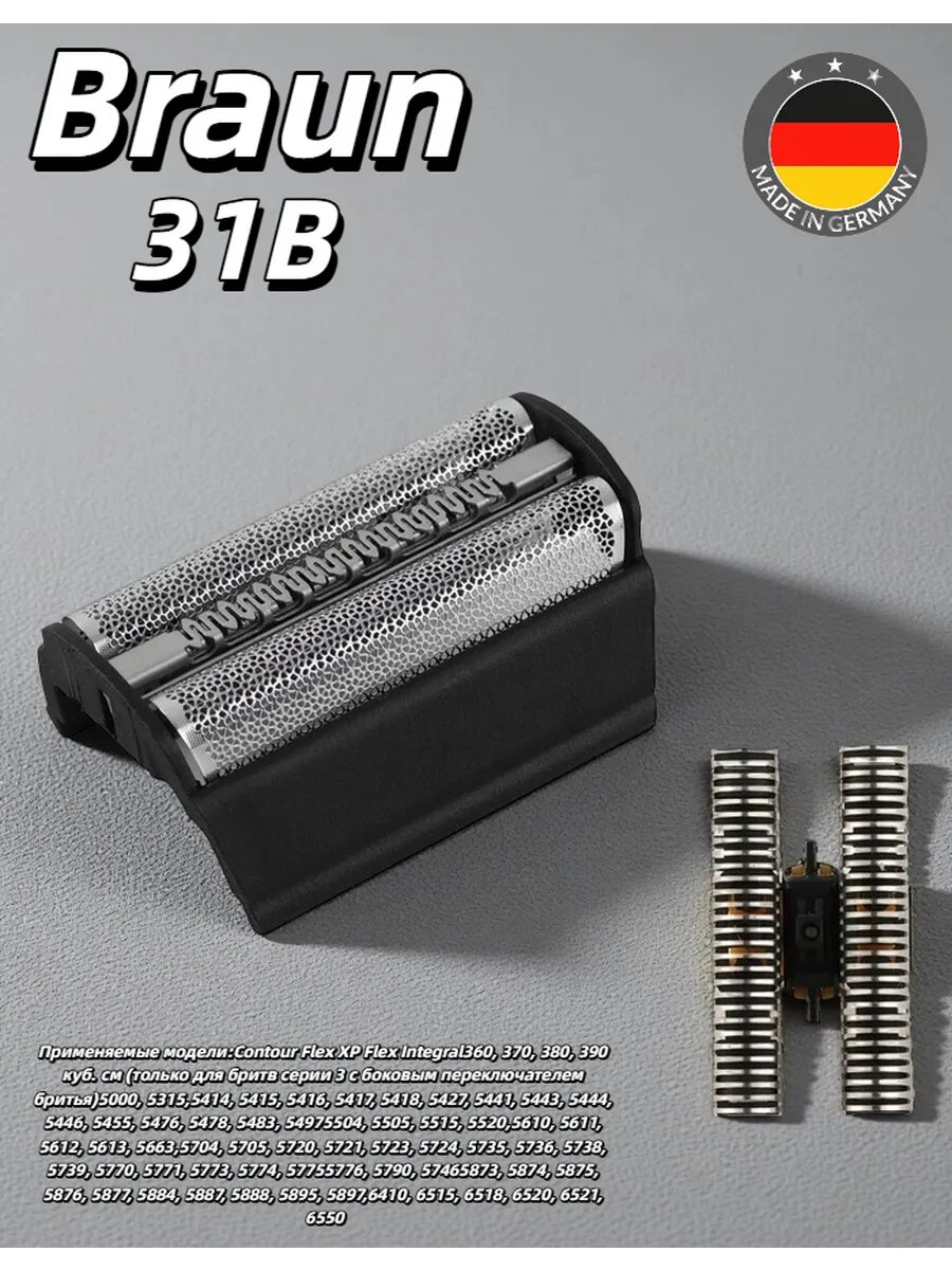 Бритвенная сетка и режущая головка для бритвы Series 3 31B